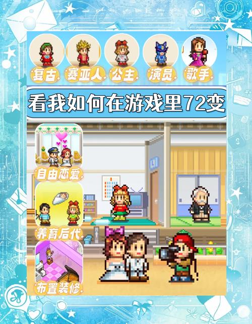 住宅梦物语2破解版内置菜单图标