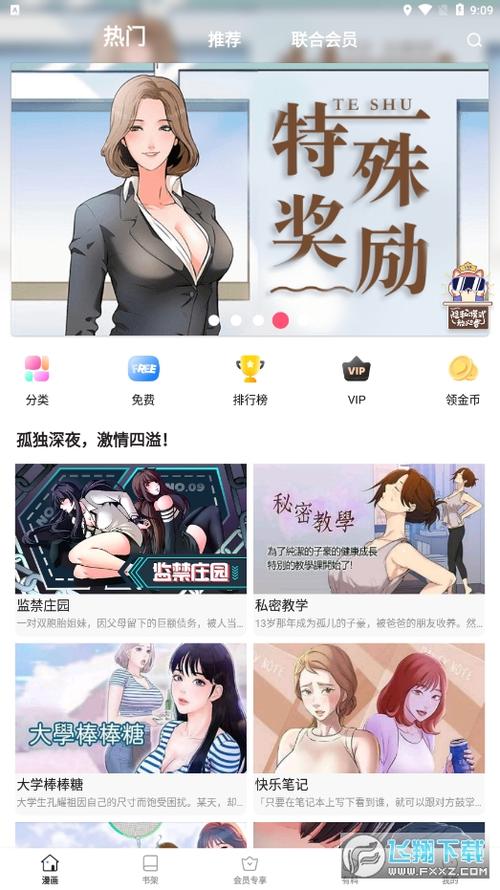 涩里番破解版免费版手机正版