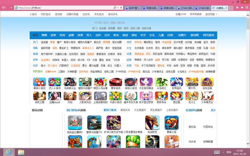2144小游戏助手破解版永久免费截图