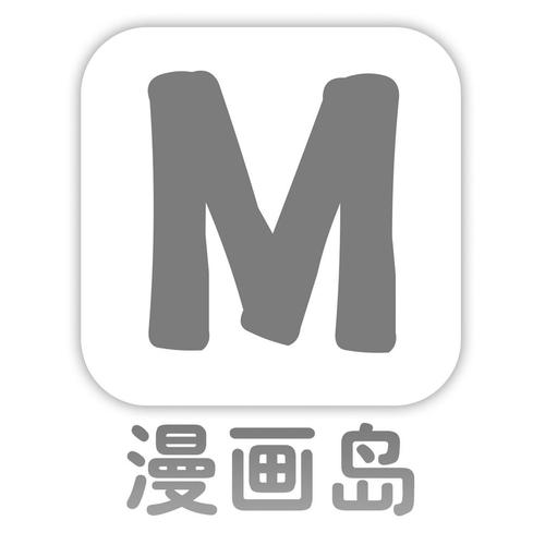 漫画岛官方版正版截图