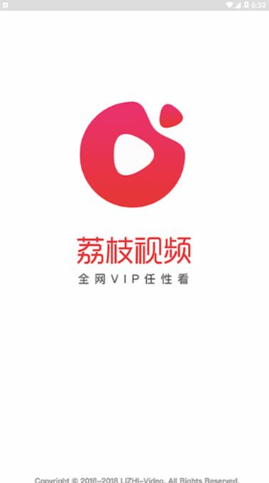黄页荔枝app下载安装截图