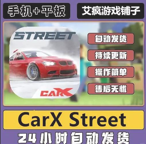 carxstreet破解版无限金币安卓下载页面版截图