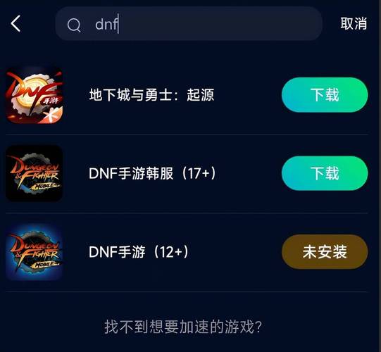 dnf手游韩服加速器免费汉化精简版截图