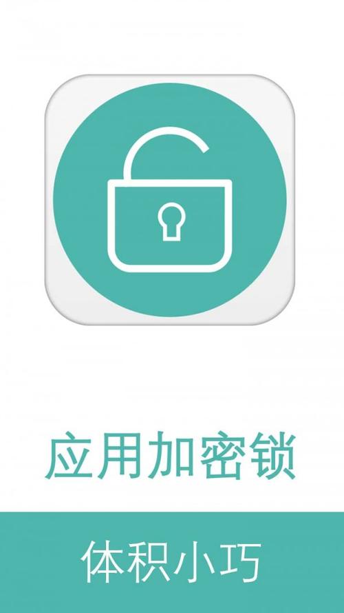 锁头外挂安卓版图标