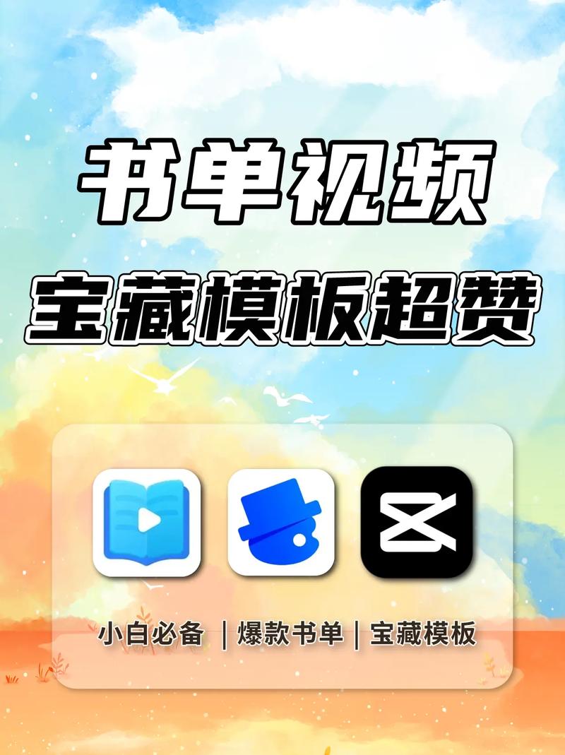 书单视频助手免费版轻量版截图