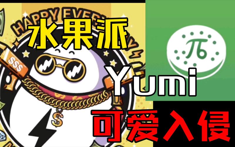 水果派解说视频最新版