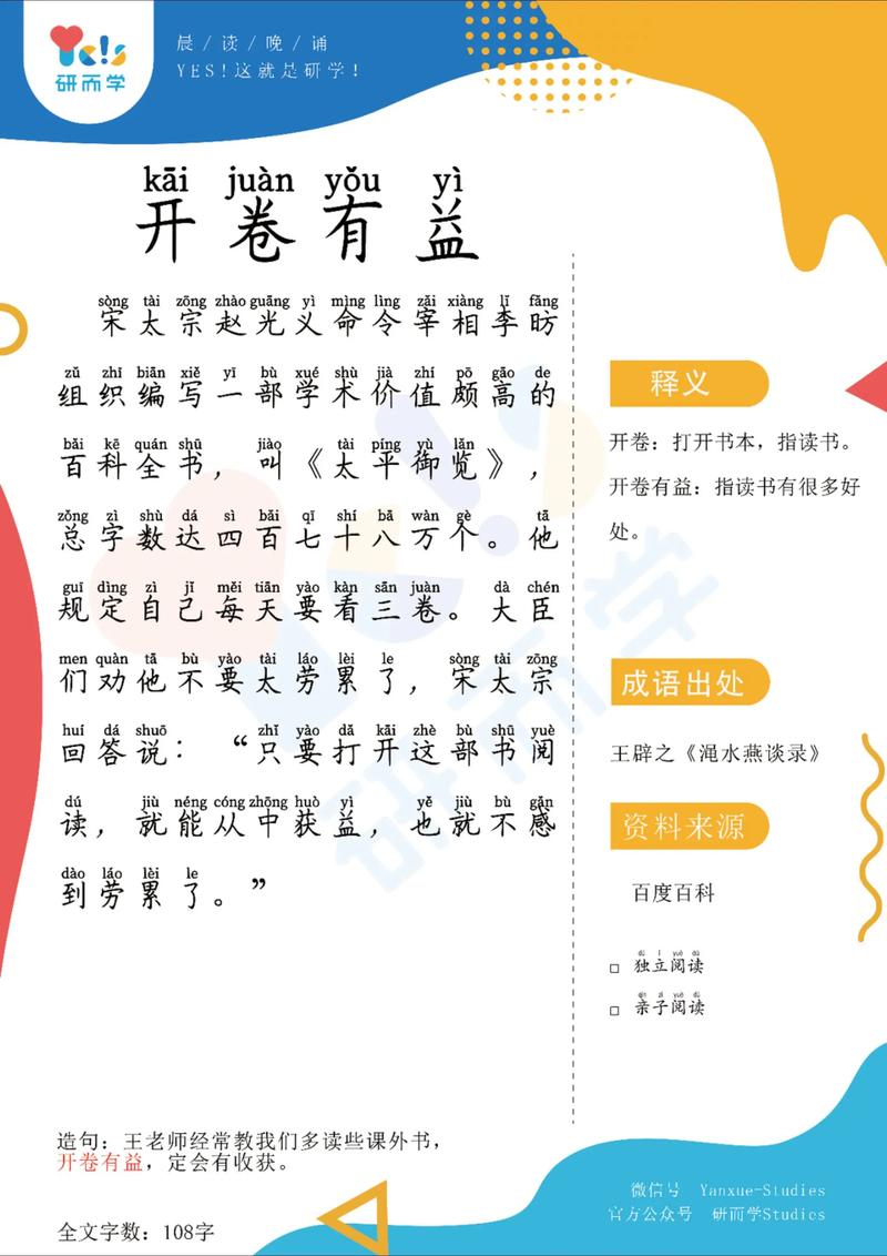 开卷有益清爽版