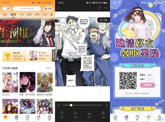 酷漫熊去广告版去广告破解版升级