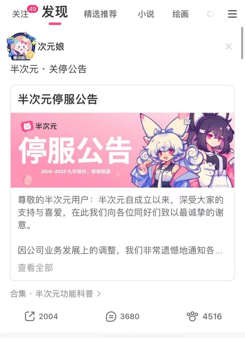 18视频❌❌❌两年半“宅樱app旧版本”是一款专注于二次元文化交流的社区应用，早期版本以简约设计为核截图