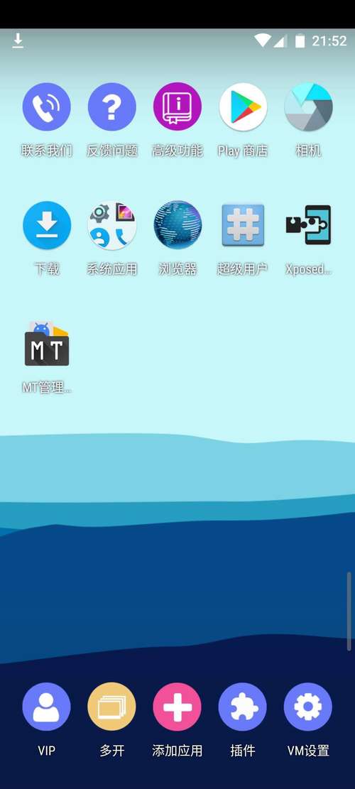五一虚拟机 破解版免费版