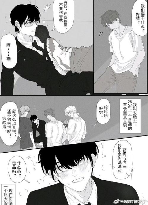 《乐可》金银花露 漫画