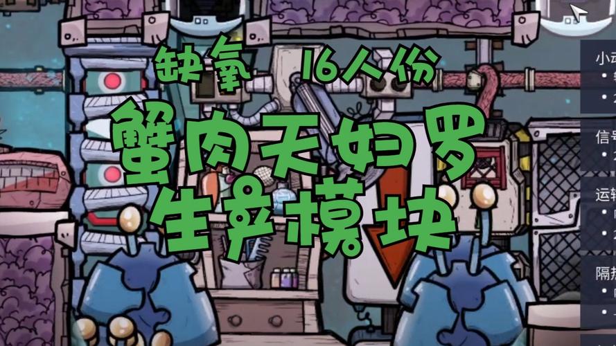 缺氧游戏绿色最新版本更新内容去广告破解版升级缩略图