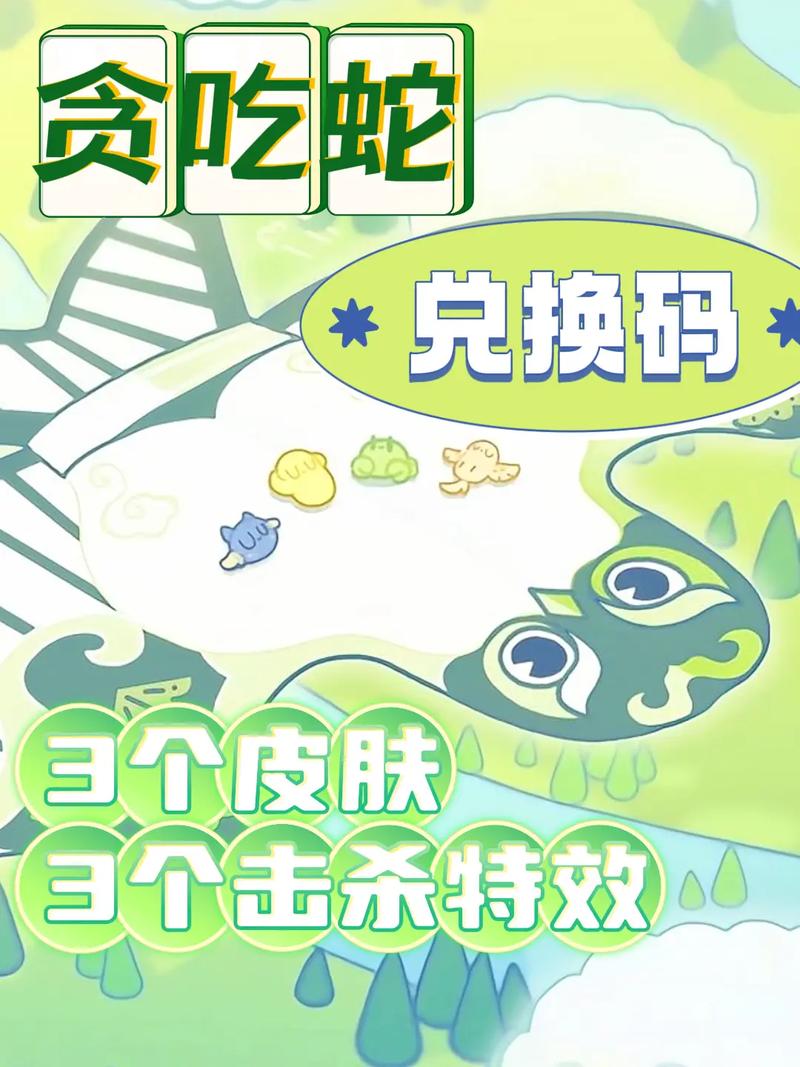 贪吃蛇跑酷999999钻999999金币最新版截图