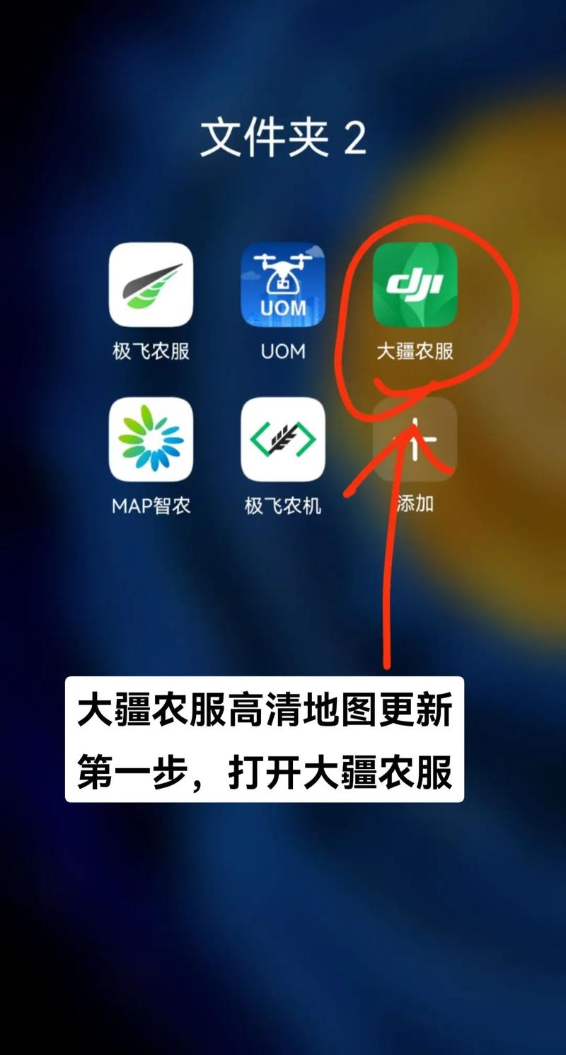 大疆地图高清版2025赚红包版截图