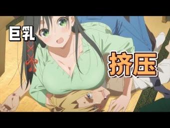 吸乳动漫18涩涩动漫游戏图标