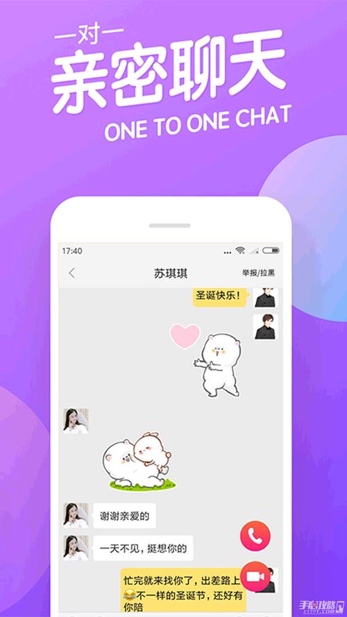 呼呼交友app