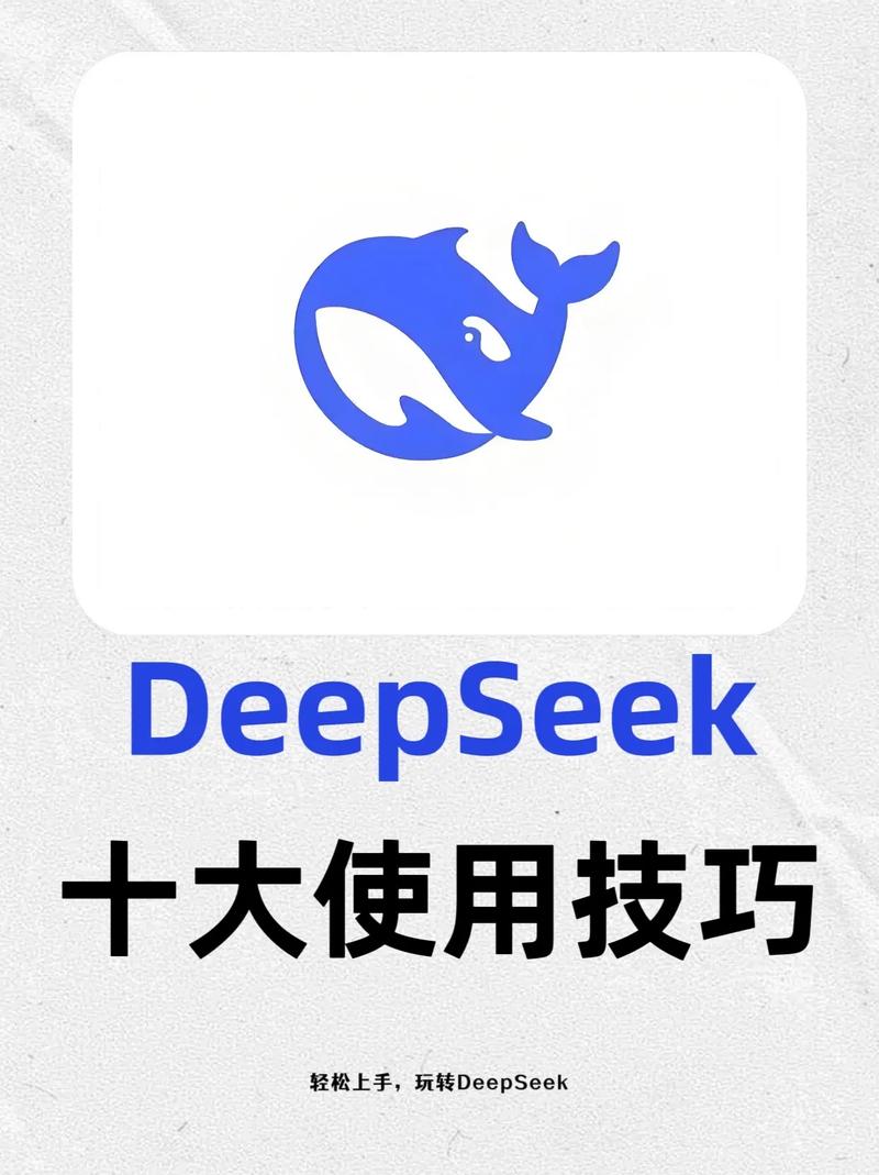 deepseek官网下载截图
