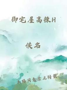 御宅屋高辣图标