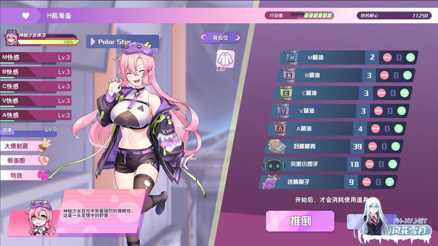 怪兽公主安卓版去广告图标