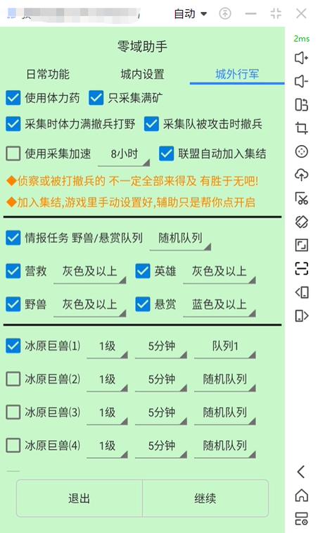 无尽冬日挂机脚本免费版教程图标