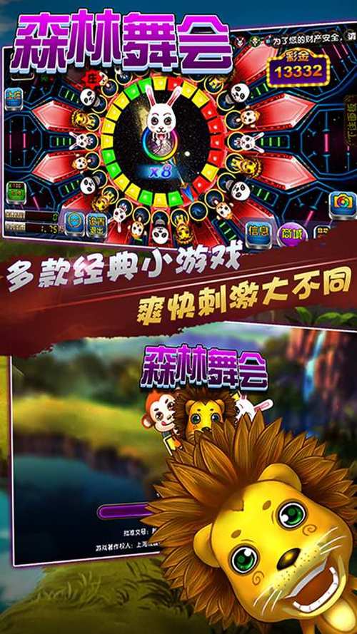 森林舞会单机版无限金币无限能量破解版