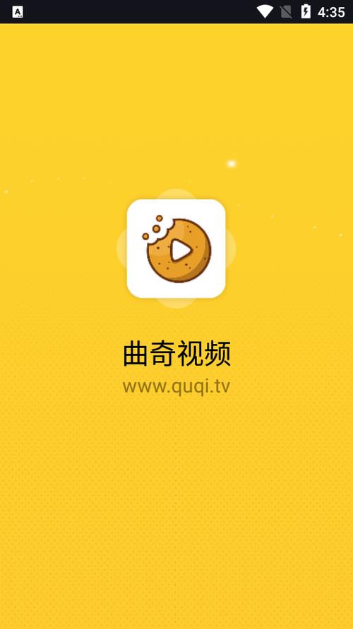曲奇影视官方版下载图标