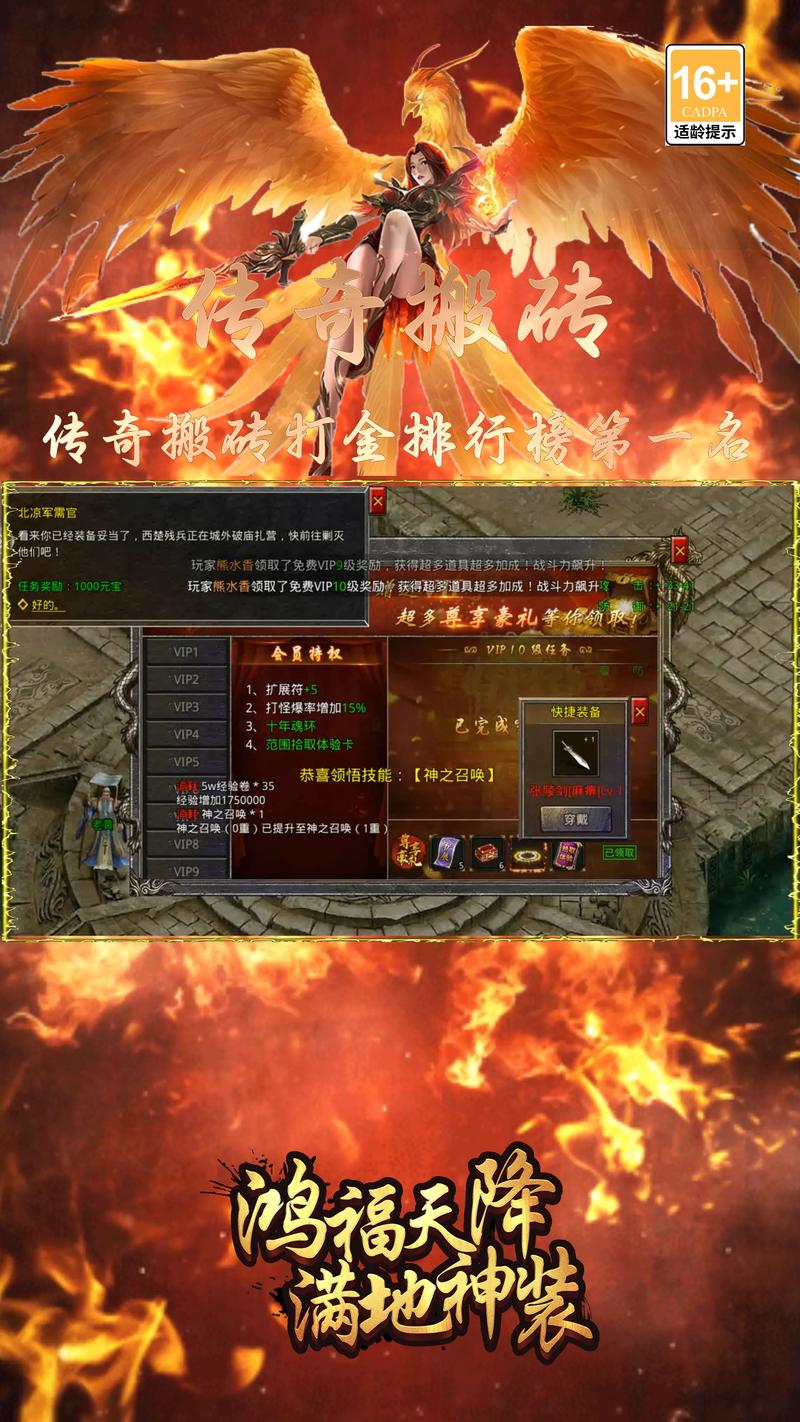传奇英雄999999钻999999金币的游戏免费版手机正版