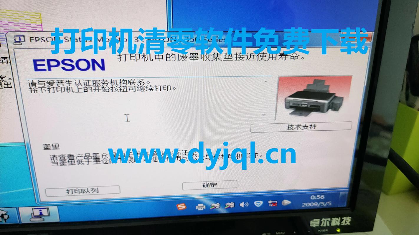 爱普生L350清零软件截图