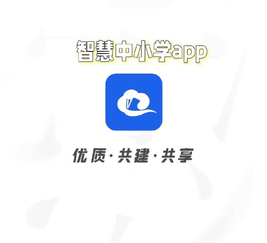 广州智慧中小学教育平台图标