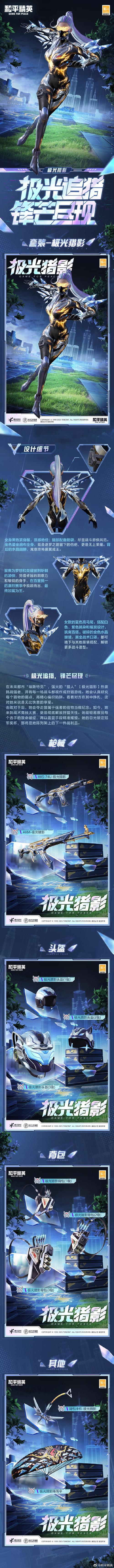 黑子内透下载和平精英汉化版截图