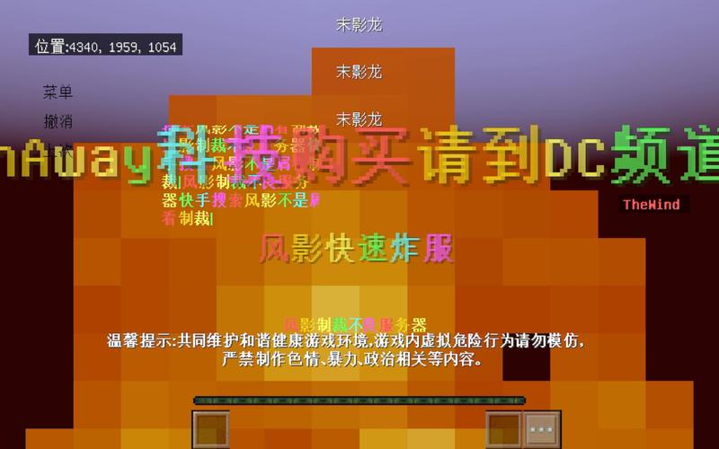 网易mc制裁盒子悬浮窗橙色版