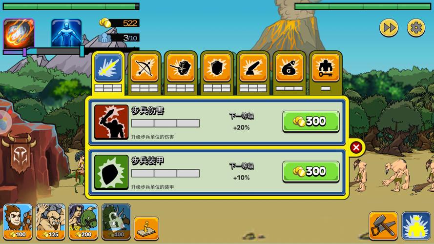 进化战争2无限金币中文版