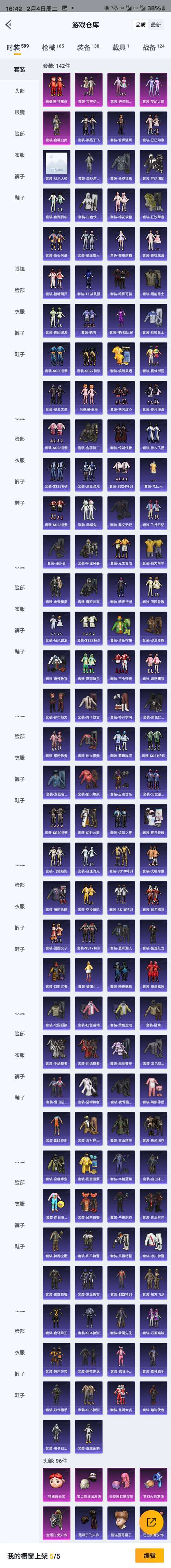 和平直装独角兽破解在线阅读截图