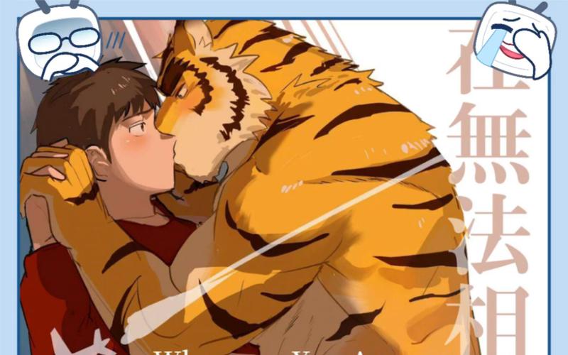 兽人漫画免费观看
