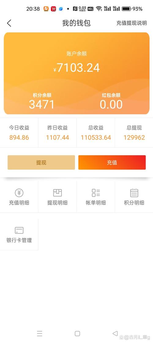 点点云商手机赚钱