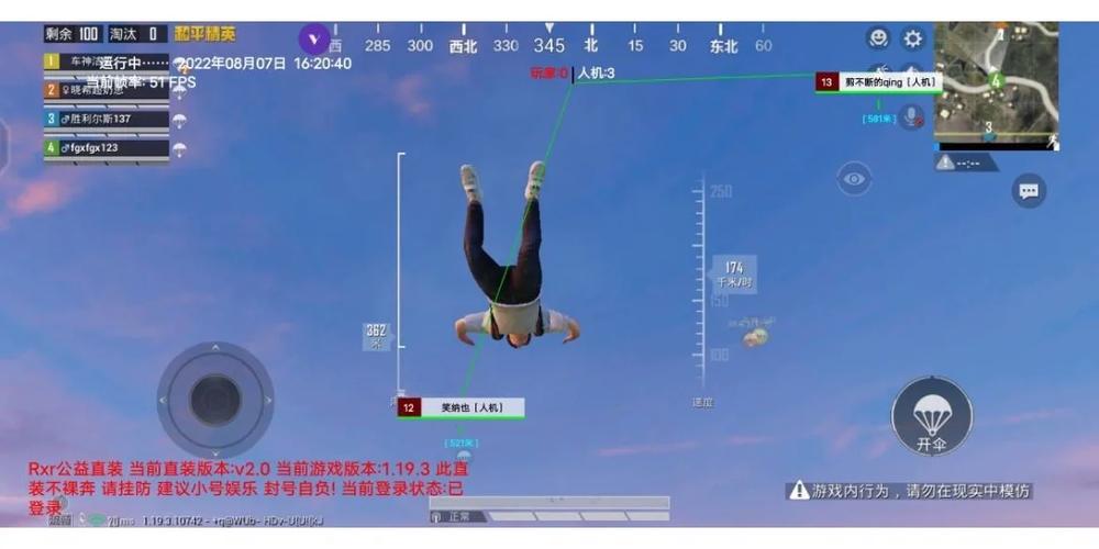 懒居公益直装PUBGV4图标