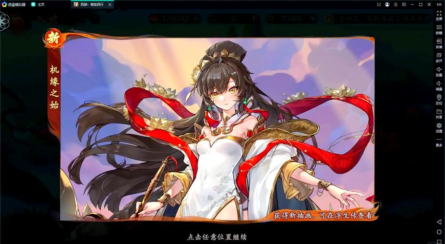 国漫3D手游模拟器无限阅读图标