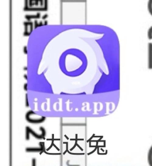 达达兔官网版截图