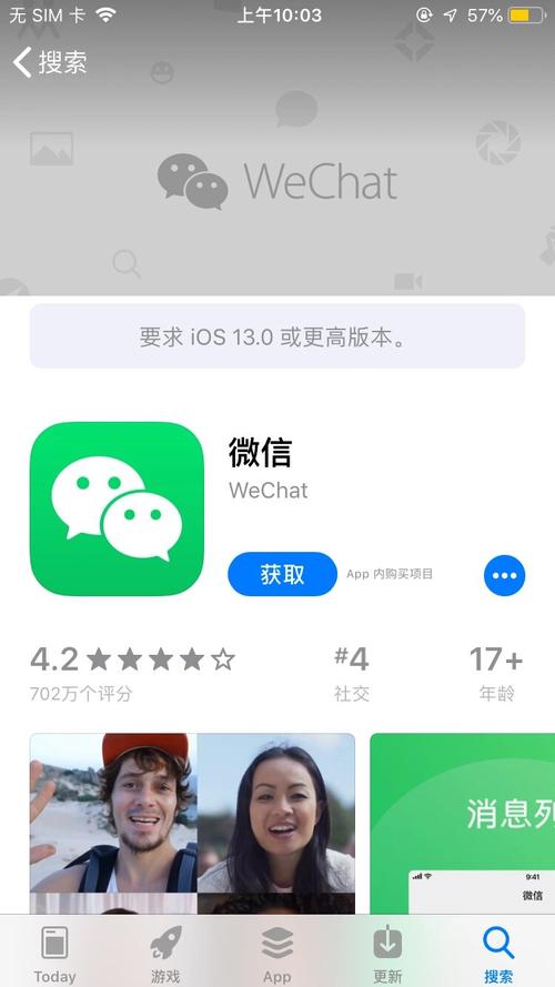 微信90版本下载安装