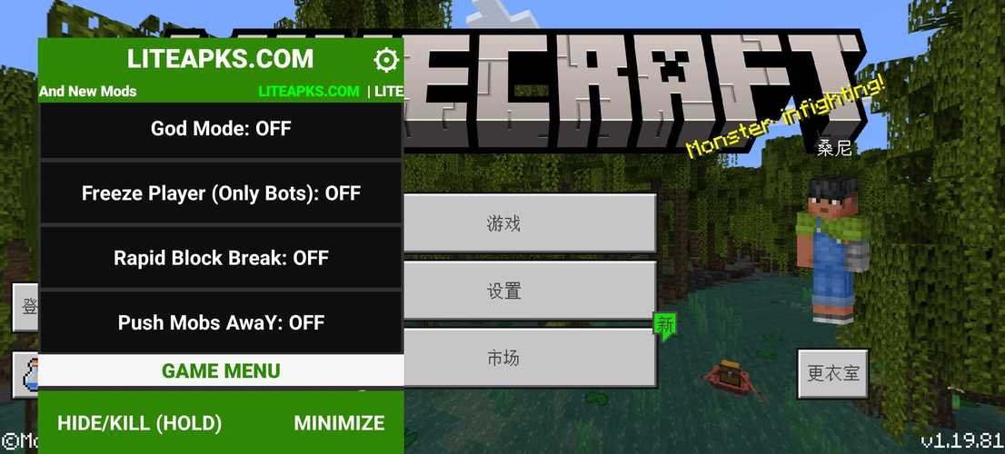 Minecraft破解版内置菜单