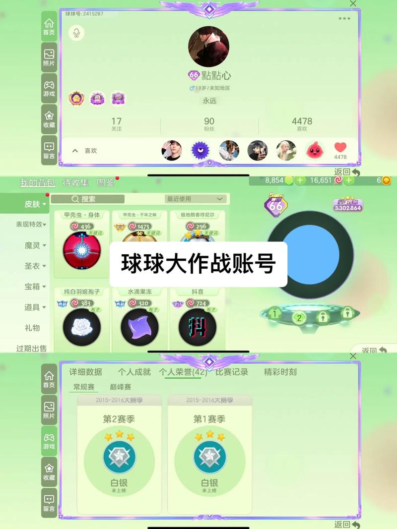 球球大作战免费账号密码截图