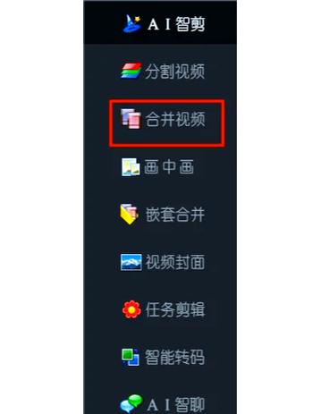 视频剪切合并器怎么用永久vip版