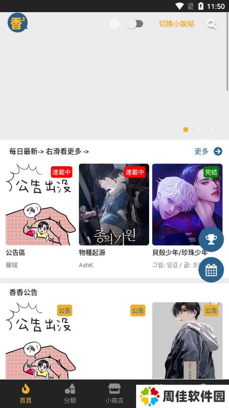 boylove最新版本破解版无需登录图标