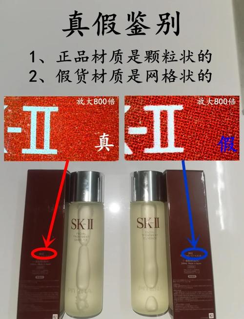 sk2神仙水真假加速永久截图