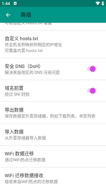 e站破解无限配额