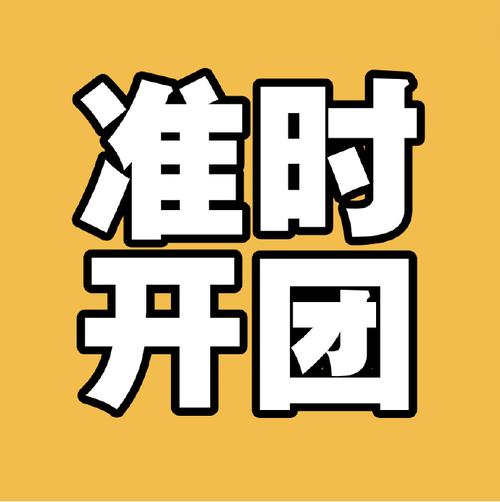 团团开黑截图
