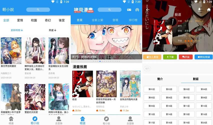 拷贝漫画去广告版去广告安卓版图标