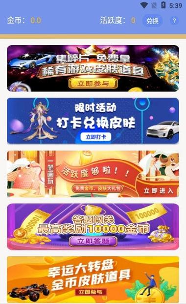 许愿星免费领皮肤视频永久图标