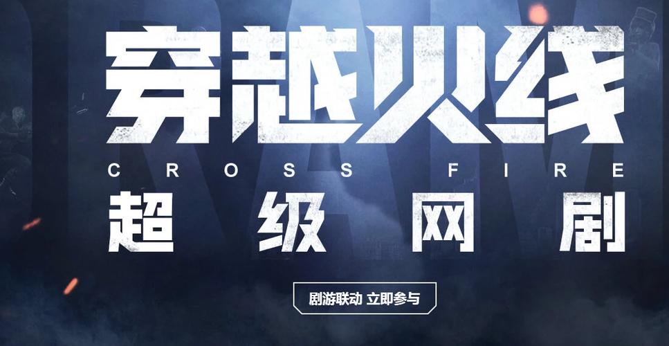 穿越火线穿墙挂最新版本更新内容蓝色旧版无广告截图