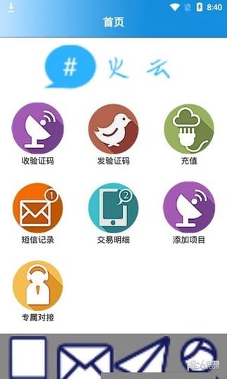 接码下载安装图标